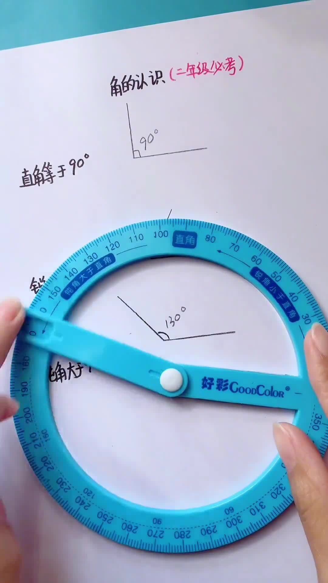儿童学习活动角演示器,帮助孩子轻松认识角,什么是直角锐角一目了然