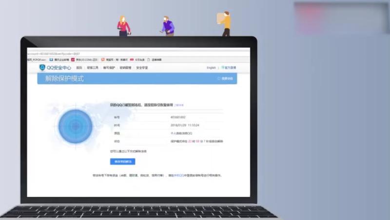 QQ被冻了怎么解冻?