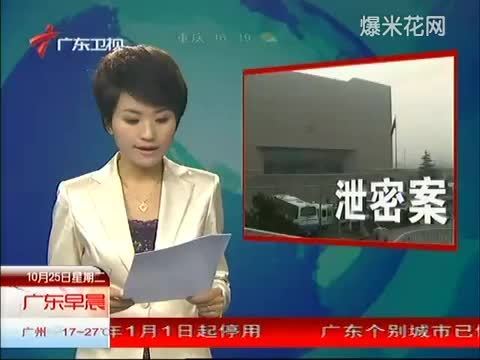 原统计局央行两官员因泄密经济数据获刑