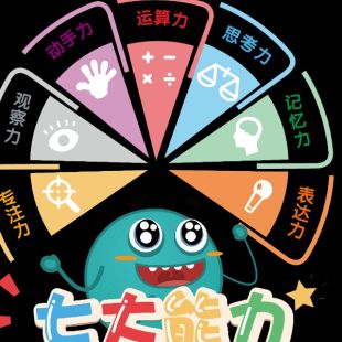 学前中小班理科教学 