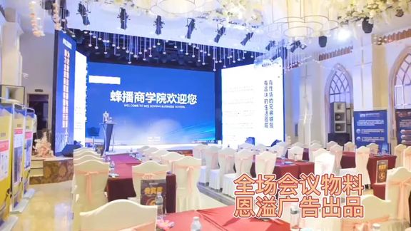 恩溢广告四季礼品设计部#班徽设计#制作安装&