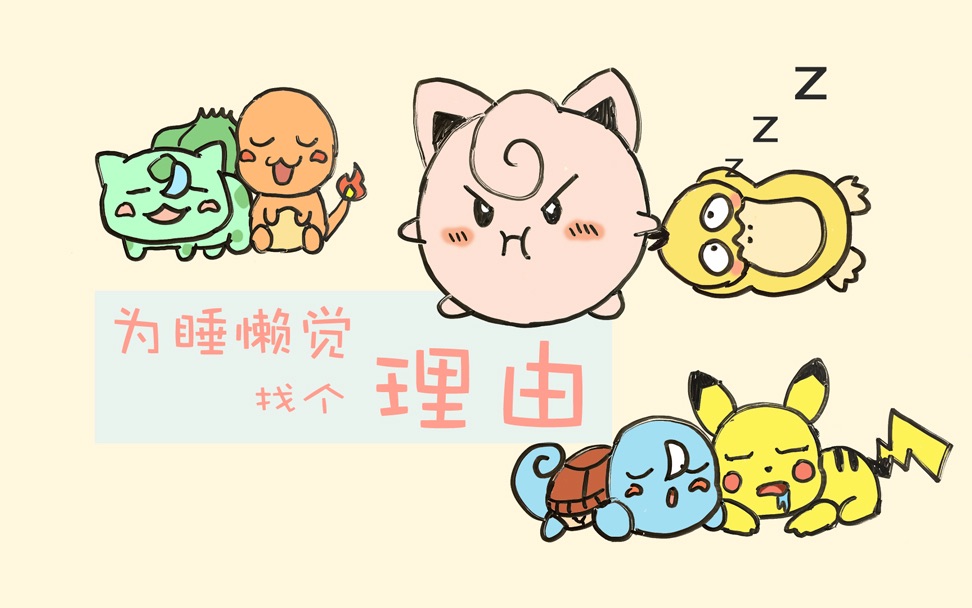 诺贝尔医学奖:为睡懒觉找个理由