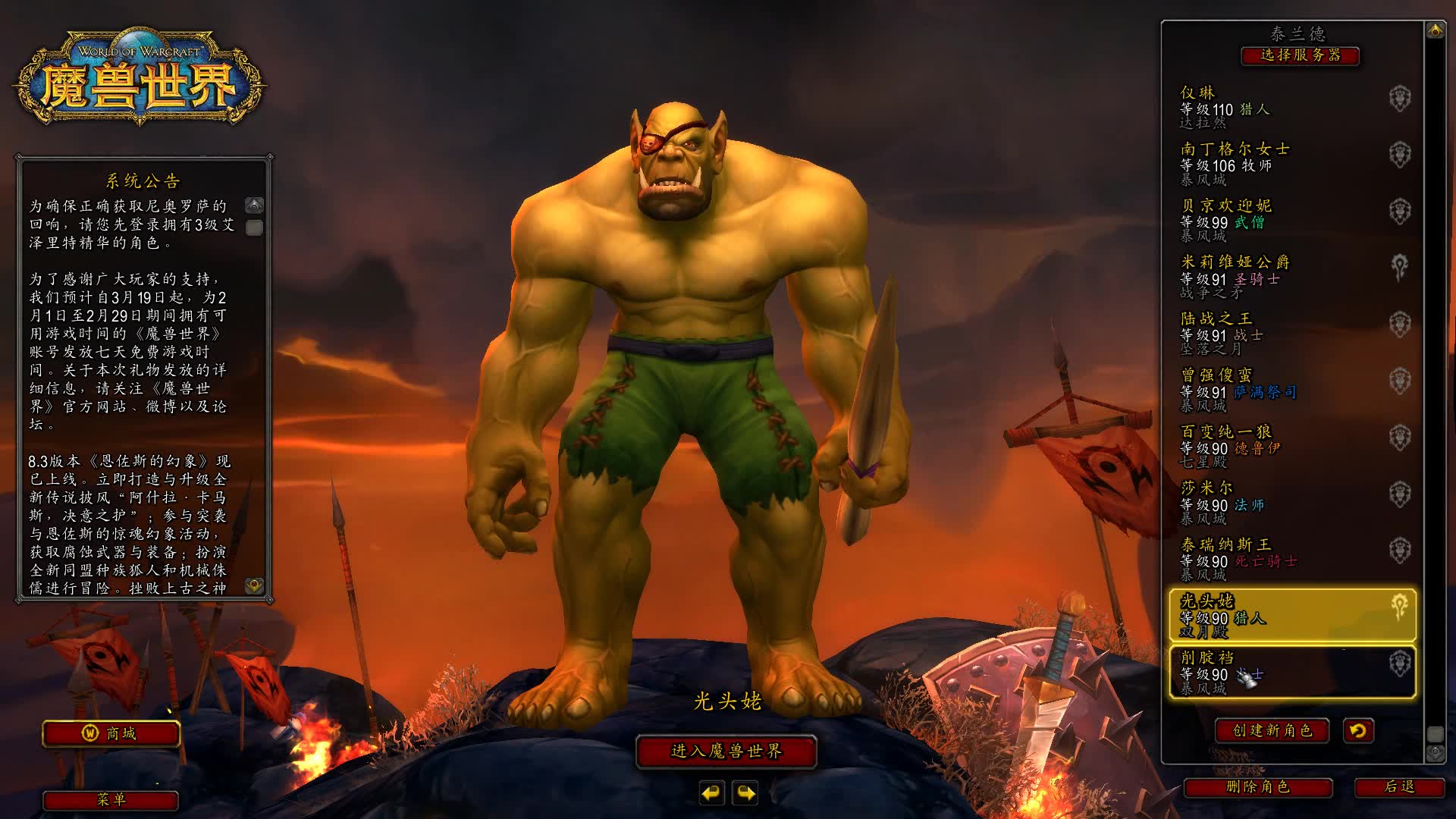 不算不知道,一算吓一跳,玩WOW的时间相当于工作3年半!