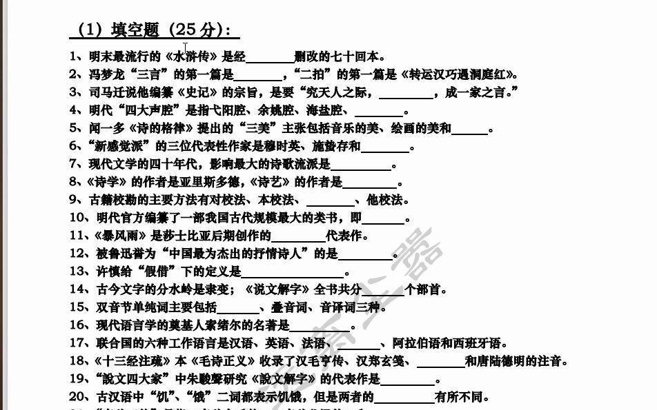 微课程—题海计划训练 讲解