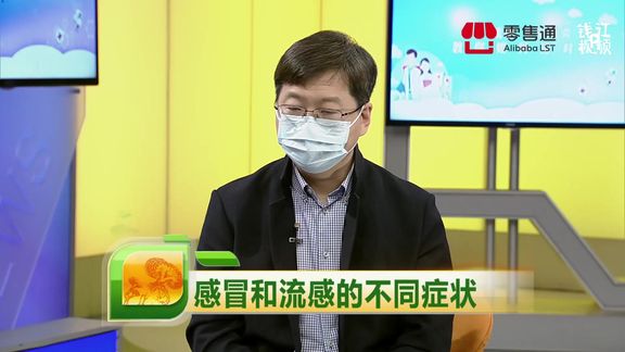 感冒、流感和新冠肺炎如何区分