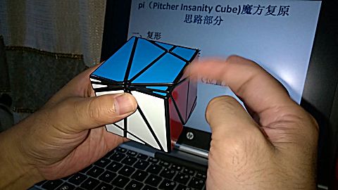 pi(Pitcher Insanity Cube)魔方复原第四集:总计思路及公式部分3