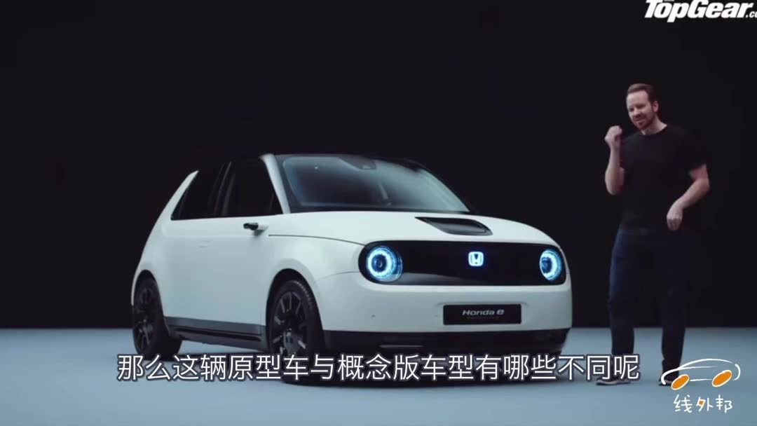 静态评测:本田首款纯电动车"本田E",注定曲高和寡?