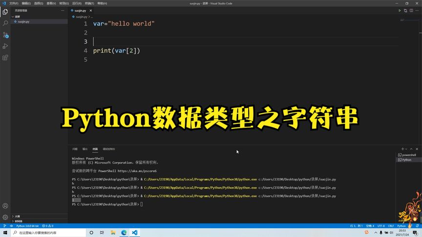 每天一个Python小技巧,第三天之Python数据类型--字符串