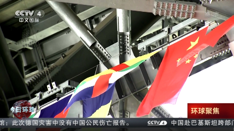 [今日环球]东京奥运会开幕在即 总台记者探访东京奥运会主体育场