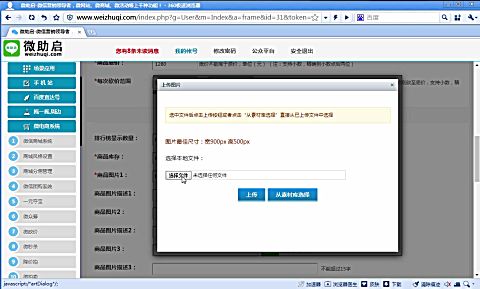 微信公众号开发第十五课:怎么创建砍价活动