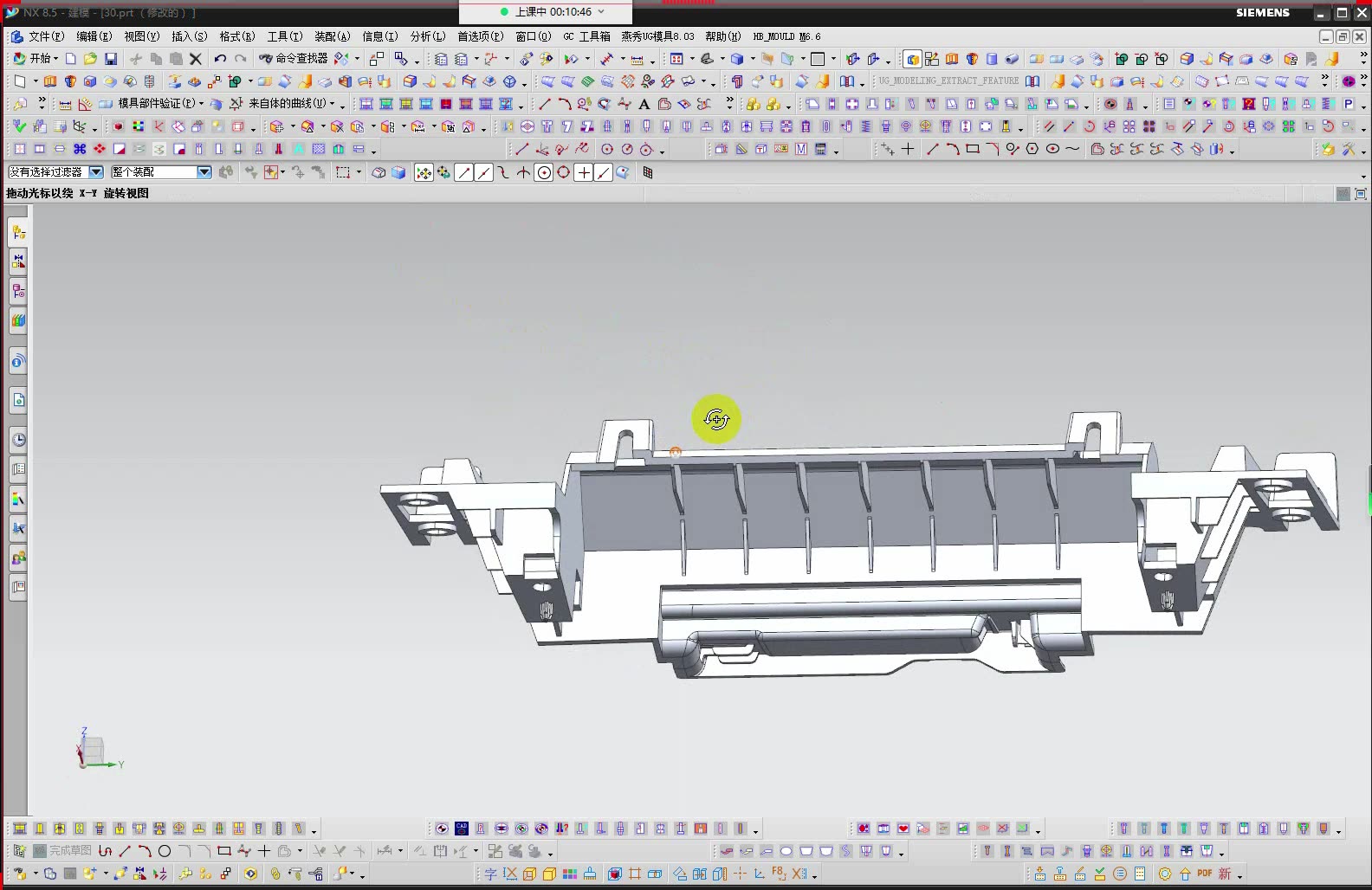 UG塑胶模具设计之空调内置件分型面做法和讲解