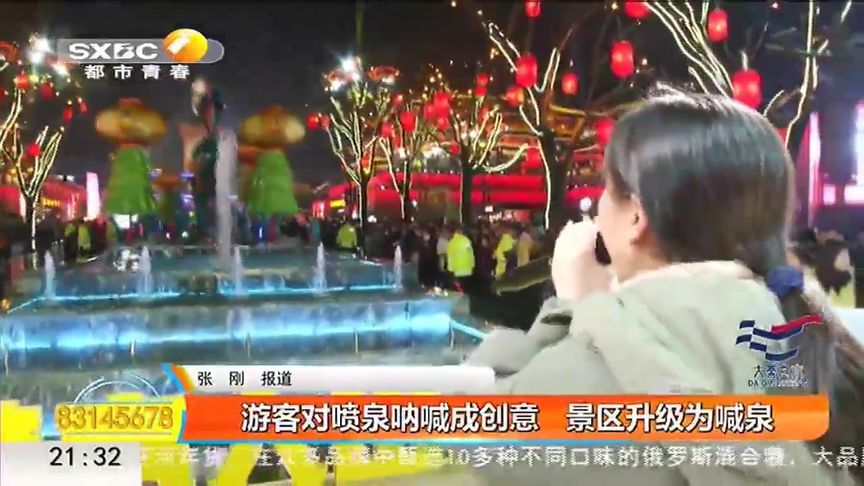 炫酷!西安大唐不夜城改造喷泉上线真“喊泉”百名游客围观呐喊