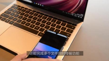 华为一碰传功能演示视频
