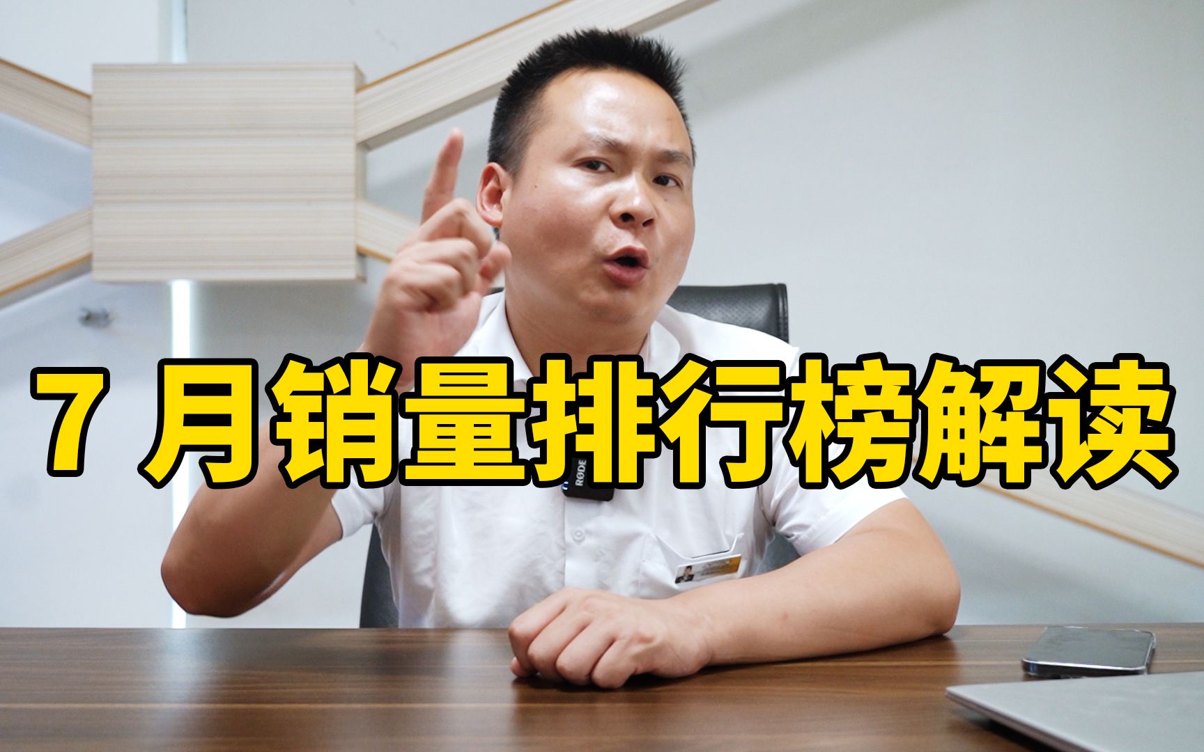 7月销量排行榜解读,前十名竟被国产车抢了一半!