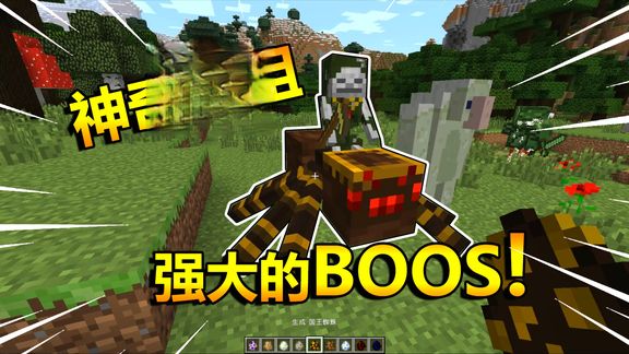 我的世界模组冒险7:神奇模组!强大的boss!太强了!