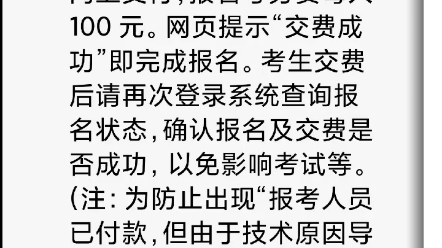 2022年保定高碑店市人力资源和社会保障局招聘(补招)事业单位人员公告