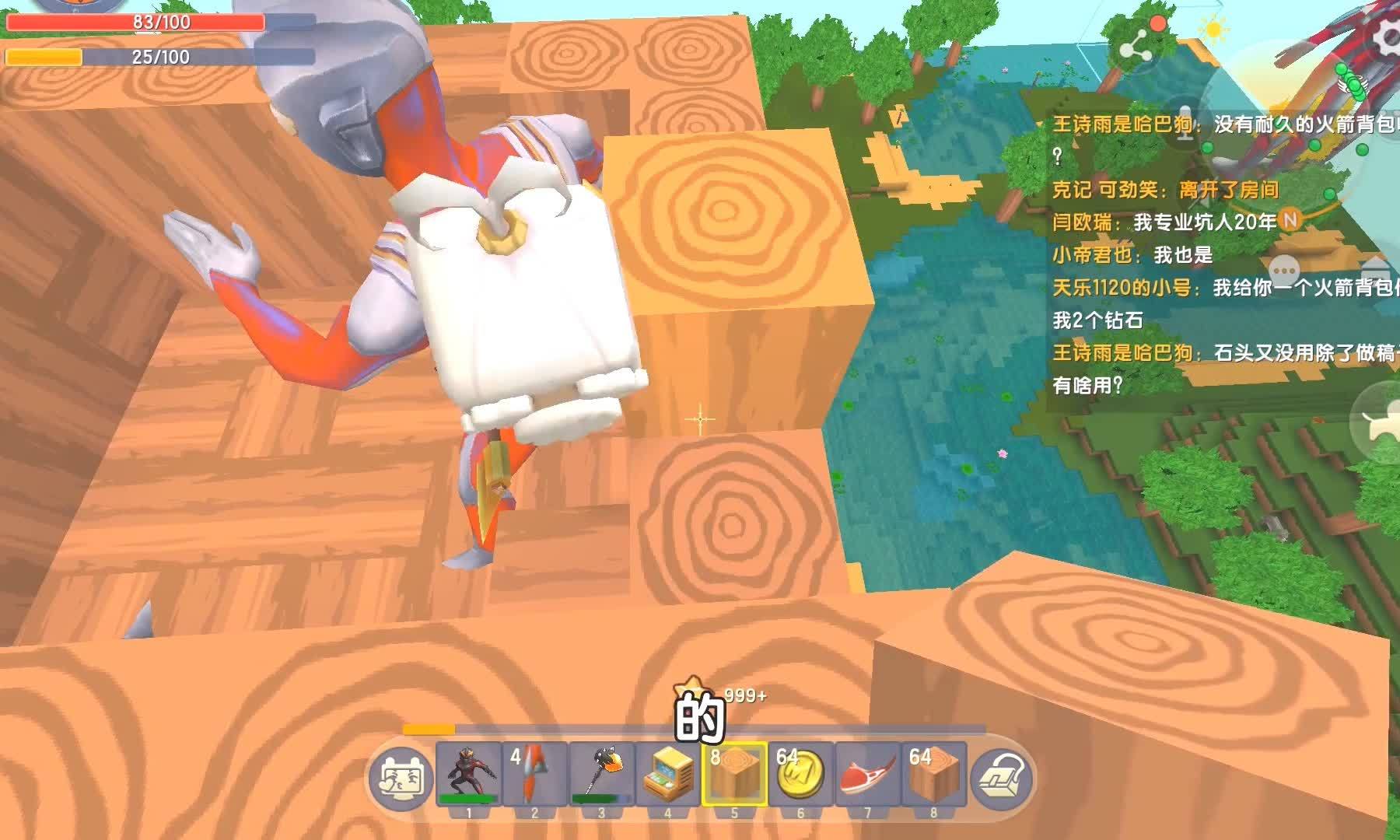 迷你世界!用木头做天空房子,我就知道小伙伴会捣乱