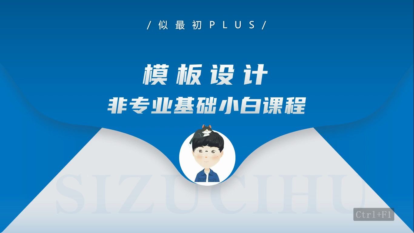 【模板设计】PPT模板中字体及颜色的标准使用