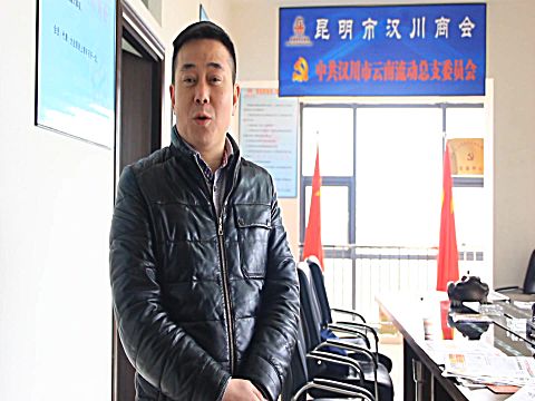 云南省湖北商会宣传片