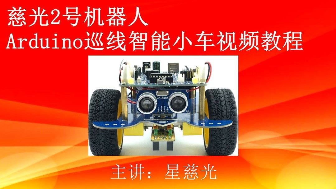 scratch少儿编程 scratch智能小车视频教程 2.安装主板
