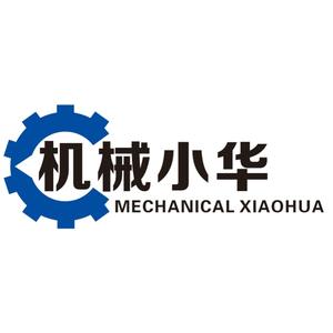 机械小华 