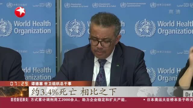 可以控制!世卫:新冠病毒死亡率远高于流感,呼吁各国预防传染