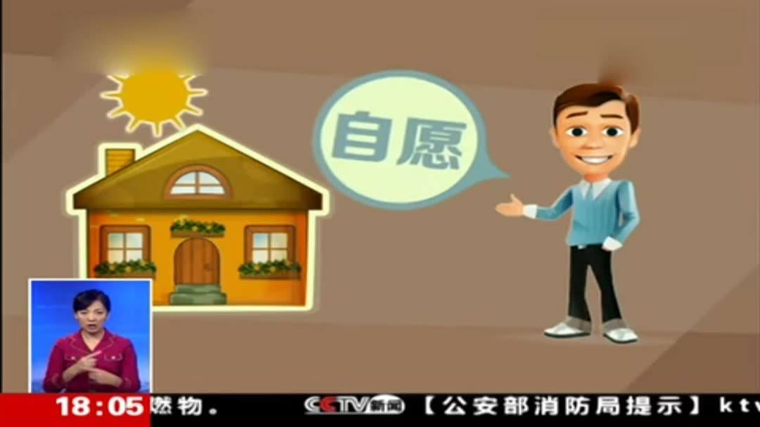 关于不动产登记的问与答