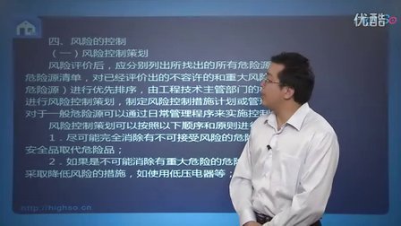 一级建造师 建设工程项目管理 精讲通关 16