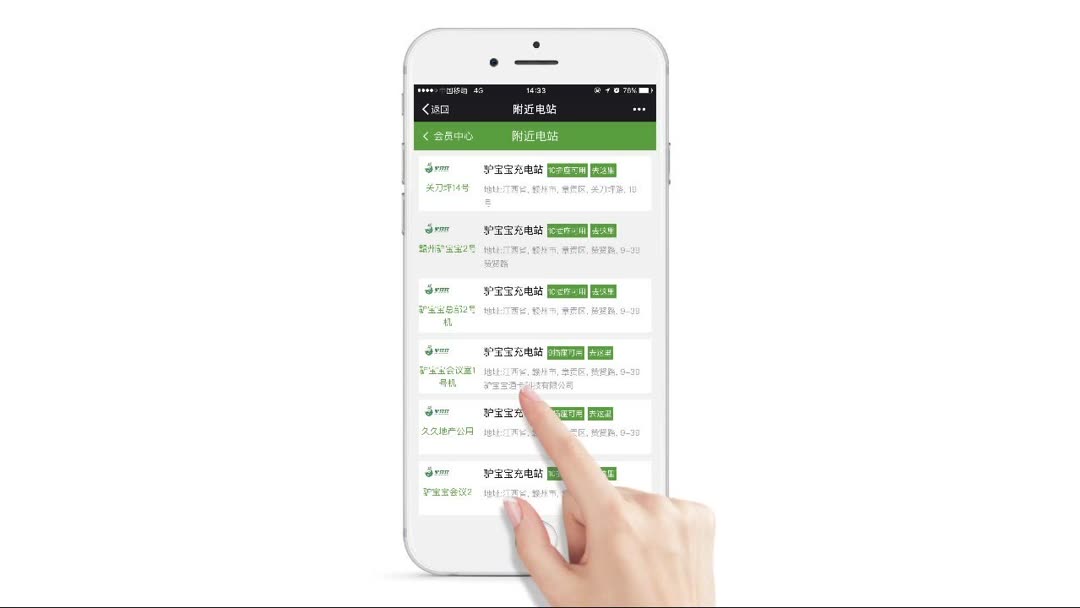 驴充充用户充电操作视频