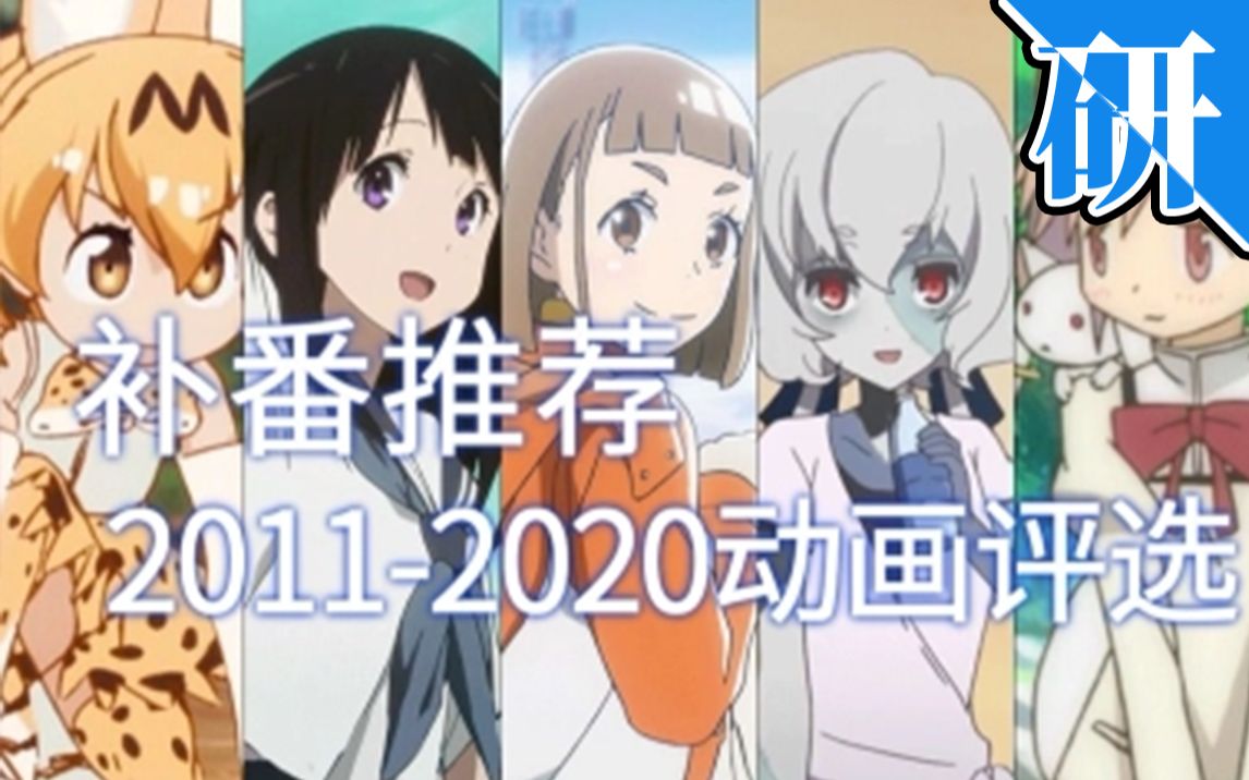 滞能AI动画赏,屡获提名生气了吗?(虚研会012)