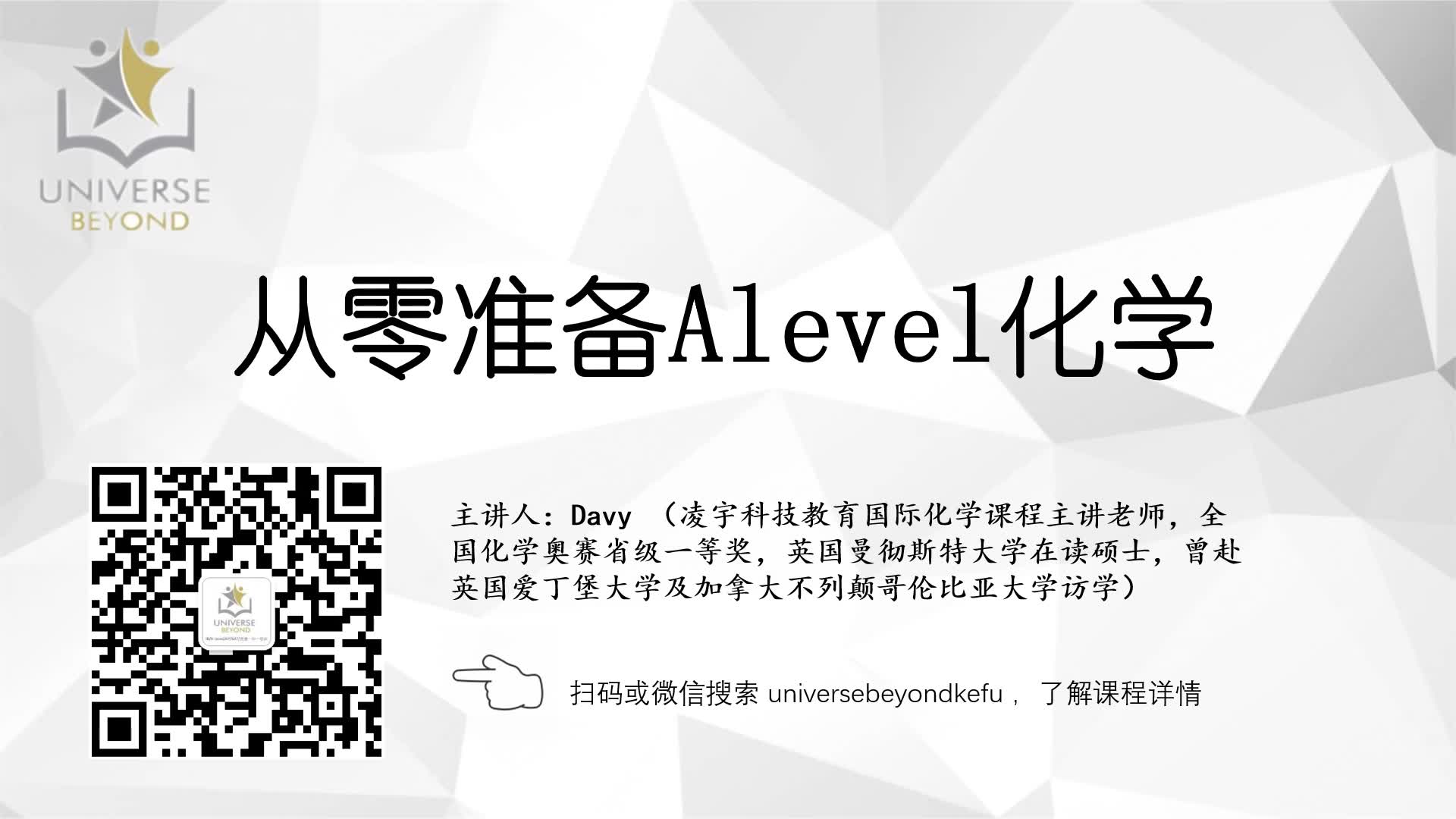 ...复习Alevel考试 自学A-level 国际中学课程学习方法 IB Alevel AP课程 ...