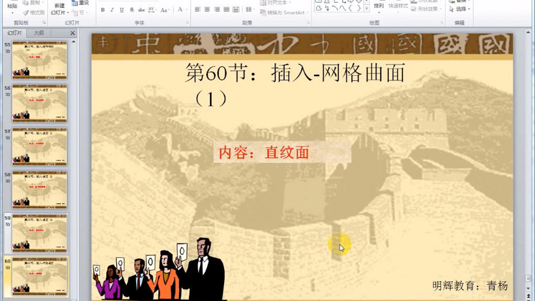 UG软件命令教程网格曲面直纹面