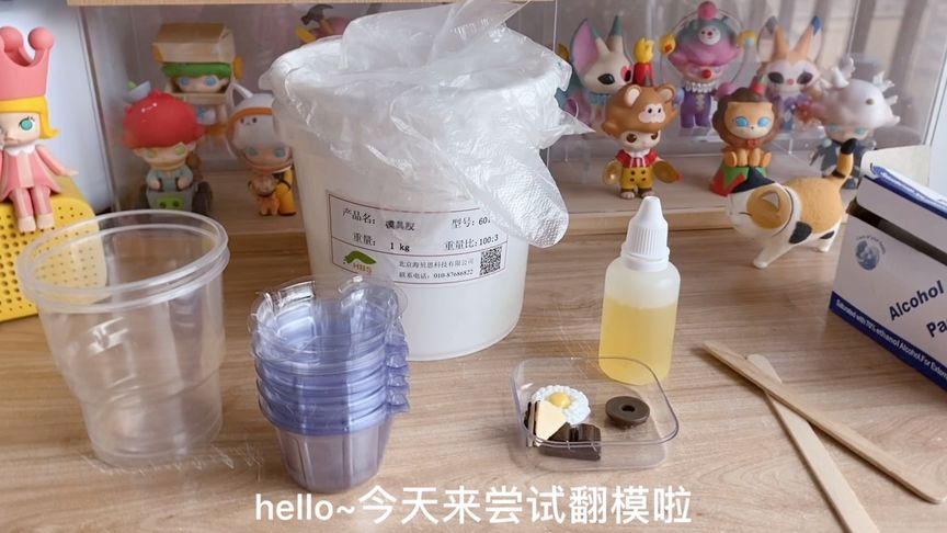 【硅胶翻模】完整版的滴胶翻车伪教程,开始有多快乐翻车就有多惨