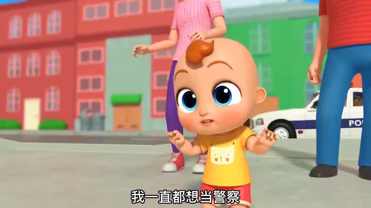 亲子益智动画:宝贝体验成为一名警察,抓住偷东西的大坏蛋!
