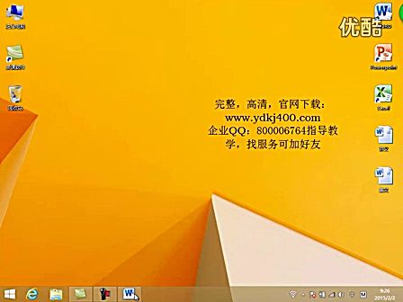 office云协作电子表格办公软件