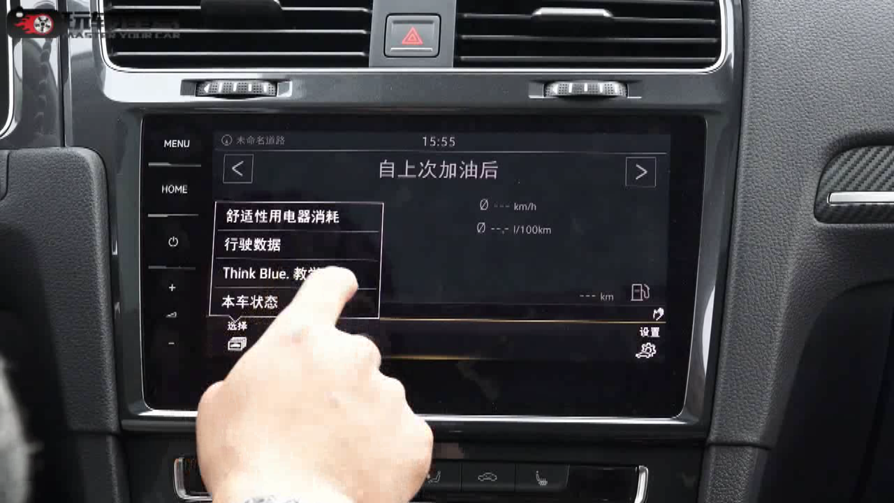 2018款高尔夫功能解析(中) 扔掉说明书039