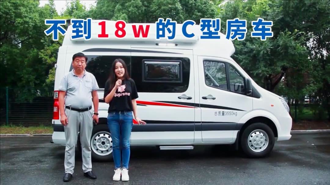 不到18万就能拥有B型和C型房车是真的吗?首款B+C车型正式亮相