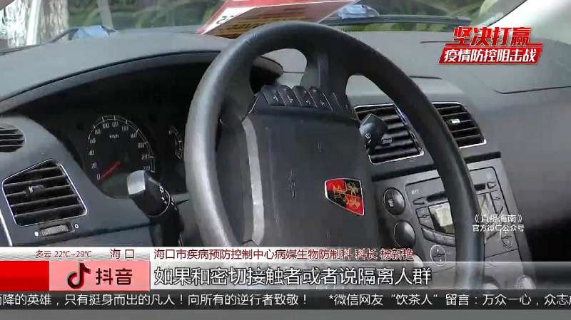 私家车该咋消毒?这些方法要记牢
