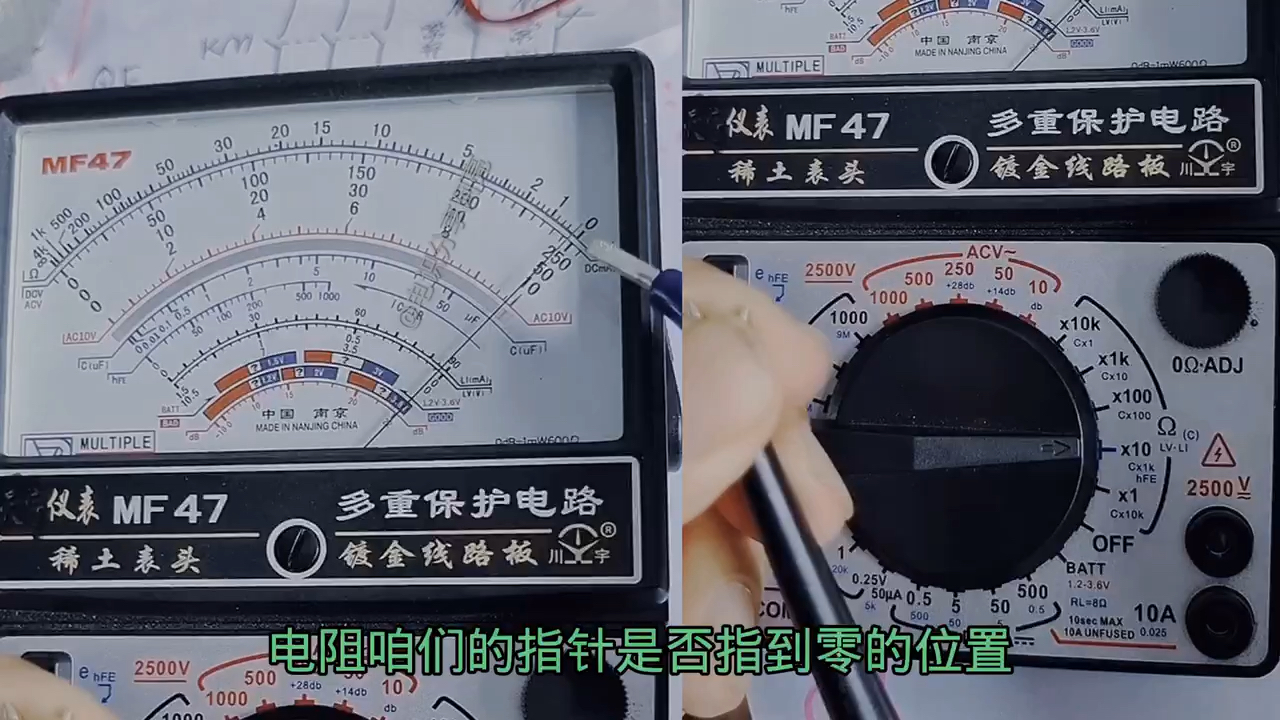 指针万用表使用方法
