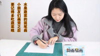 水果蔬菜的简笔画,小朋友们画完之后要记得多吃蔬菜哦