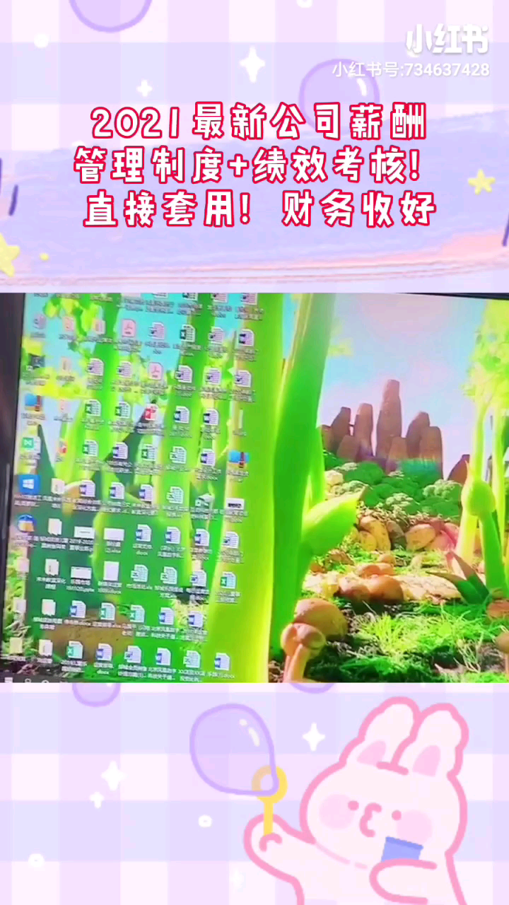 2021年最新公司薪酬管理制度及绩效考核