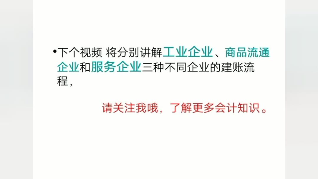 新接手一家公司该如何建账?#我也是只小黄鸭