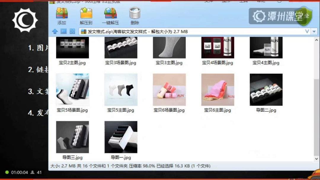 淘宝达人的图文发布