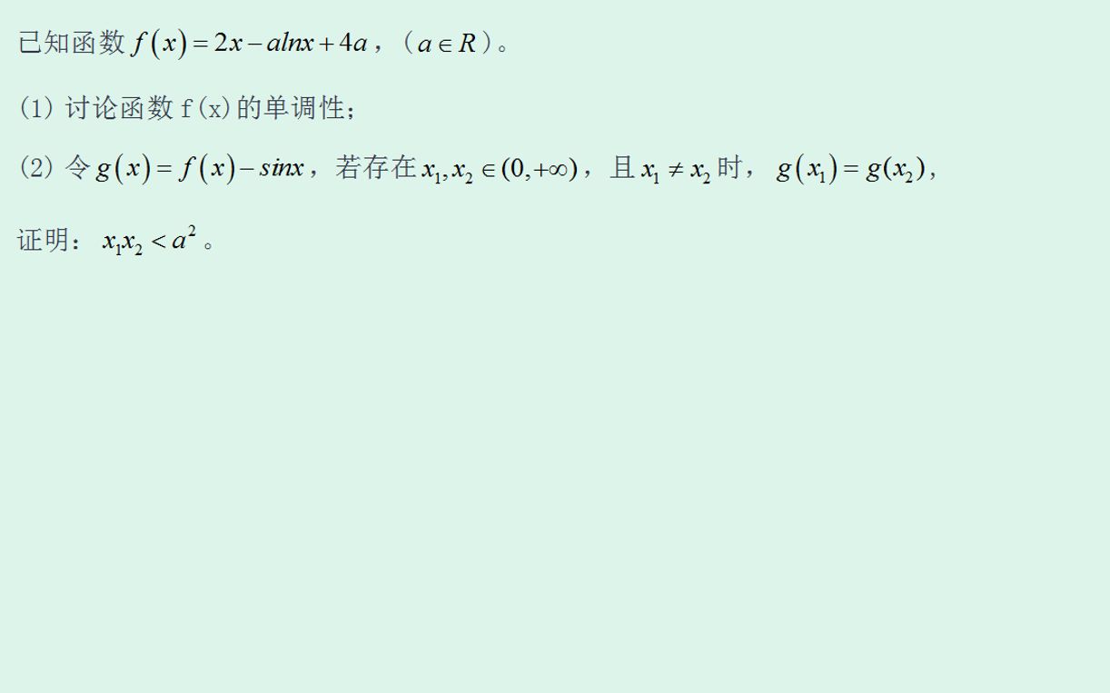 【高中数学】函数综合——通过构造函数和放缩证明不等式成立