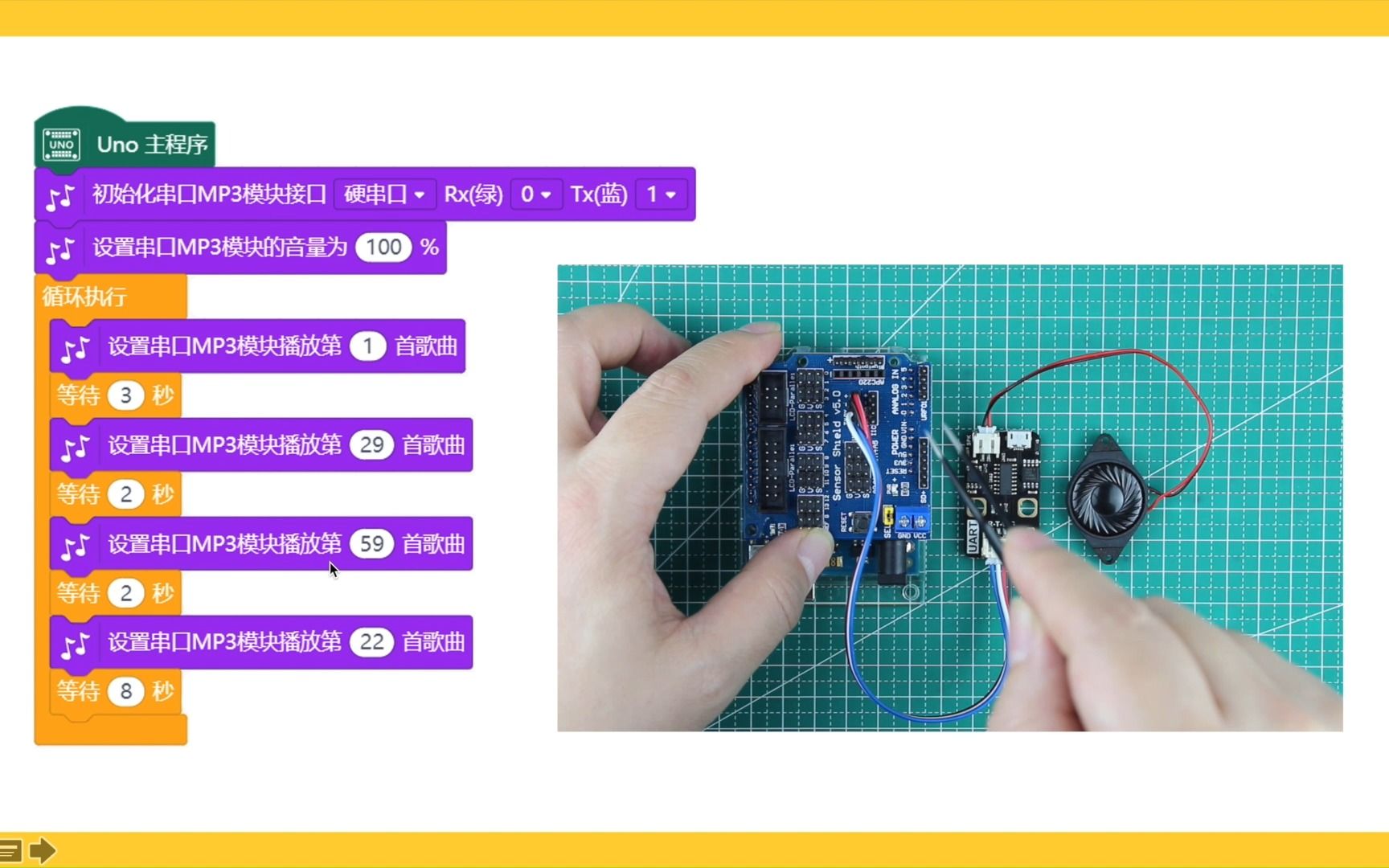 【i·Make】Arduino入门自学,电子学会机器人等级考试三四级,13—...