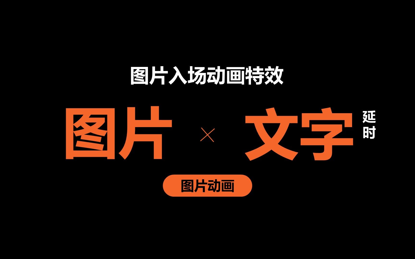 一样的ppt,为什么你却是不一样的动画?