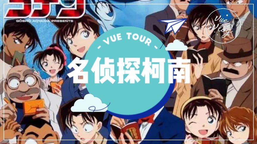 《名侦探柯南》人物合集