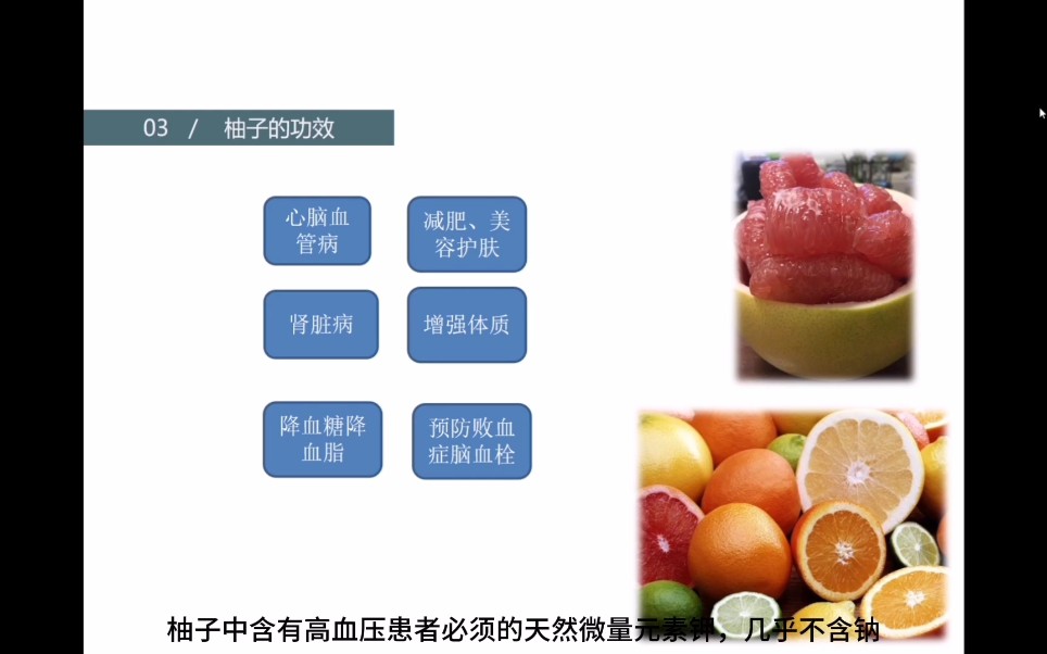 多彩的水果世界
