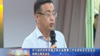 东方组织收听收看全国全省禁毒工作电视电话会议实况 铁刚出席并讲话