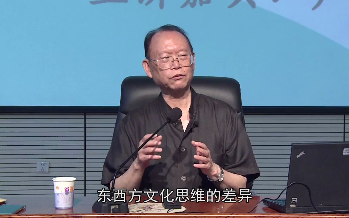 中西文化及思维差异1
